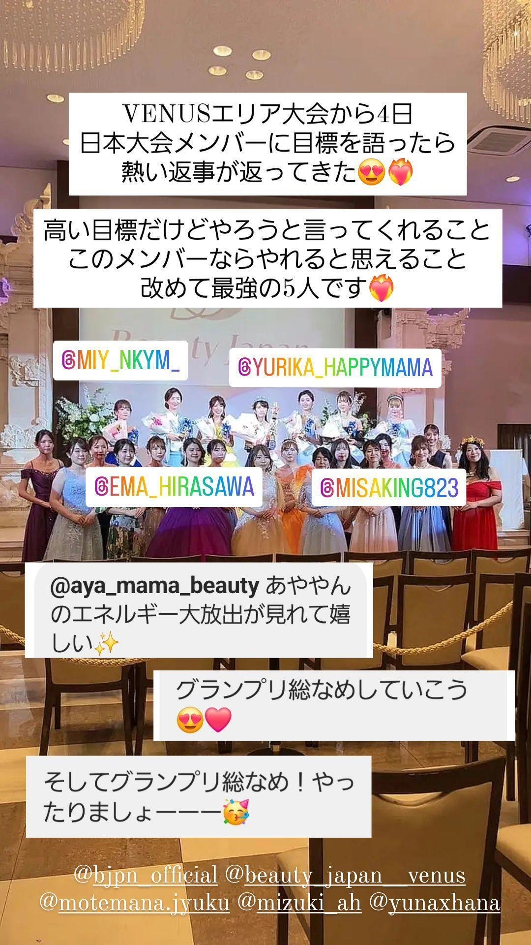 BJ2024日本大会への意気込み｜大野亜耶