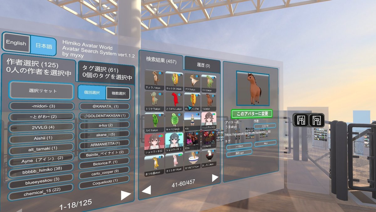 【VRChat】デスクトップから始めるVRC生活｜Saitoooooon