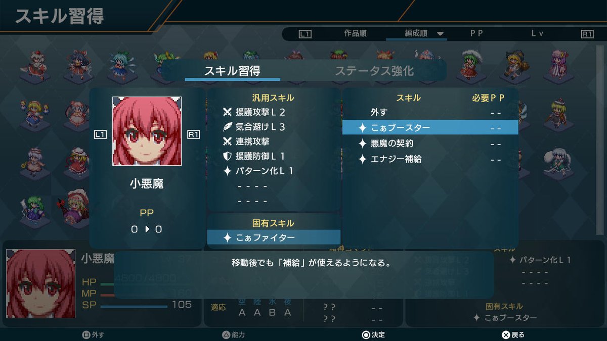 名作長編SRPG「幻想少女大戦」の魅力を語れるだけ語りたい｜JAKE