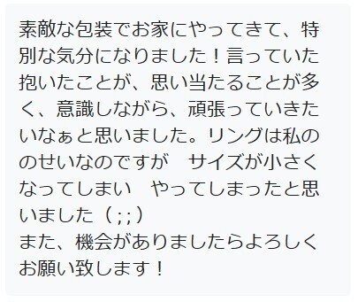 『月の魔法』ご感想 episode.01｜chaco / LOUIDE