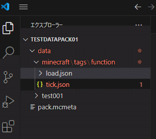 マイクラデータパック入門 JAVA1.21対応版 第2回｜マイクラ初心者