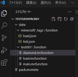 マイクラデータパック入門 JAVA1.21対応版 第2回｜マイクラ初心者