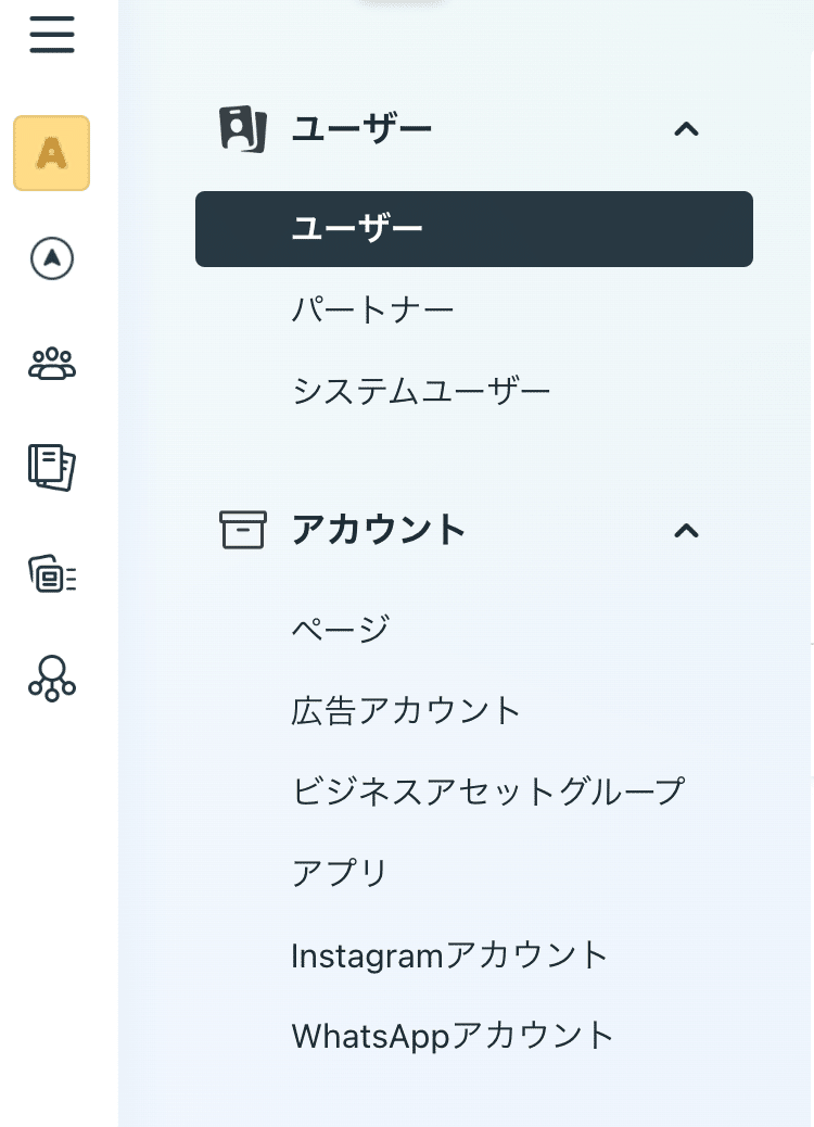 Metaビジネスポートフォリオでユーザーの追加ができない件について｜akira sorimachi
