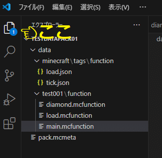 マイクラデータパック入門 JAVA1.21対応版 第2回｜マイクラ初心者