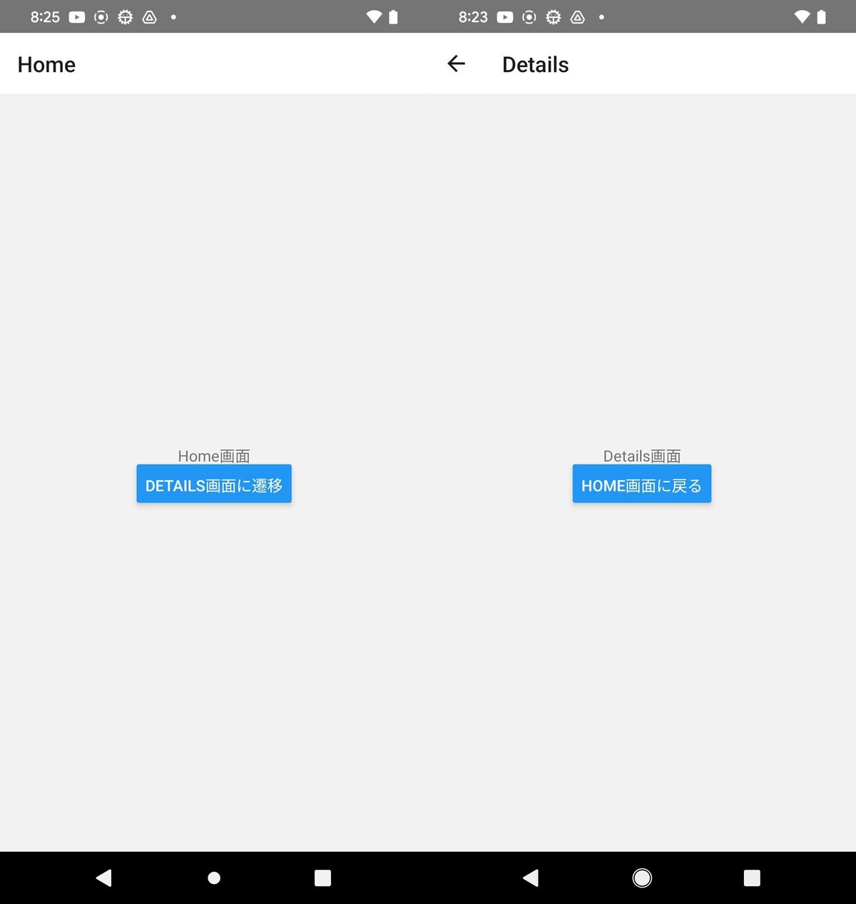 React Native の react-navigation の使い方｜npaka