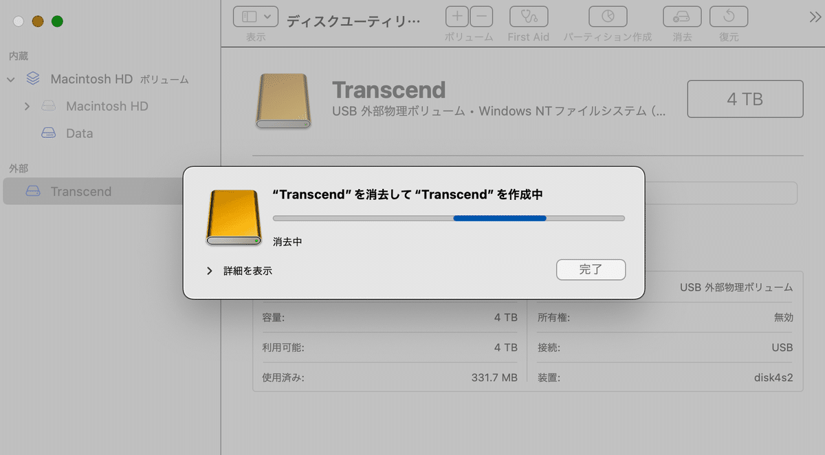 トランセンドHDD・Mac接続 【2】Transcend Eliteのダウンロードとインストール 【3】TranscendをMac仕様に変更 ...