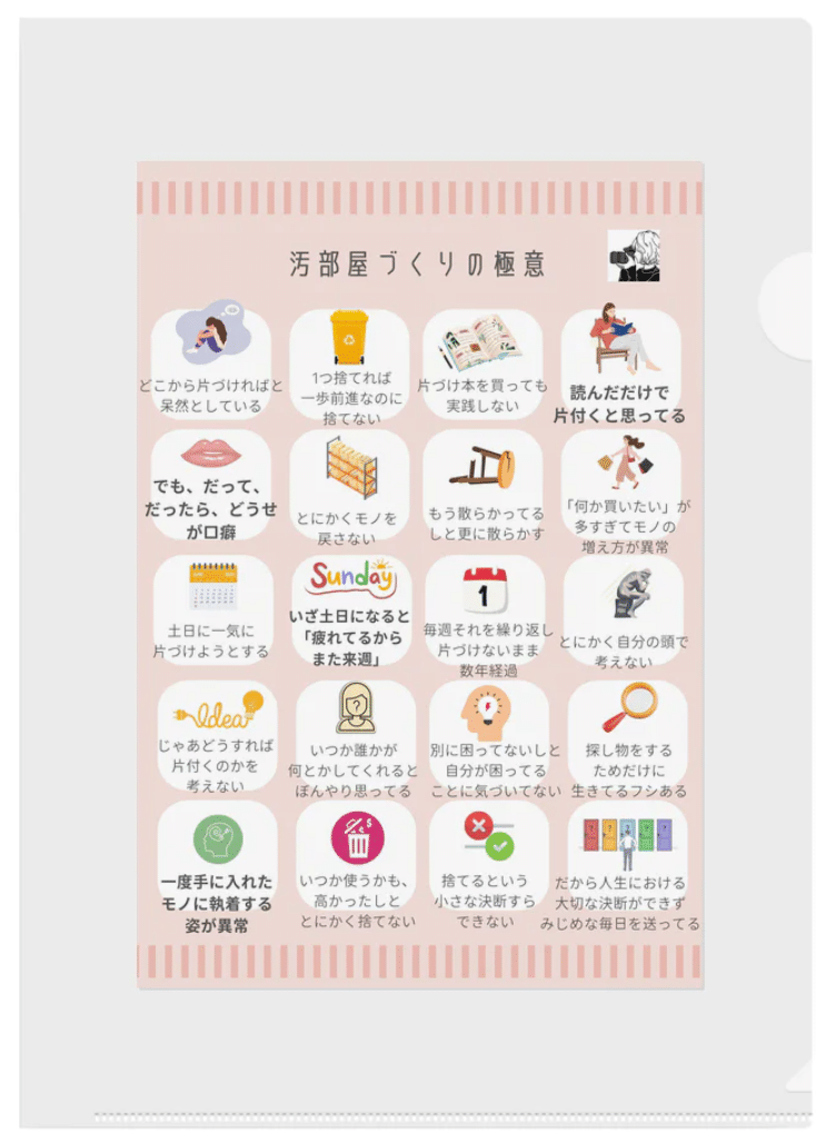 大人気の「片付けの極意」シリーズ、ネップリ登録したよ～！｜藤原華｜編集者