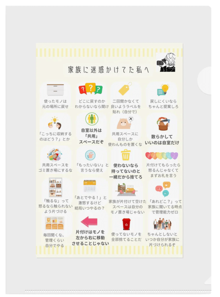 大人気の「片付けの極意」シリーズ、ネップリ登録したよ！｜藤原華｜編集者