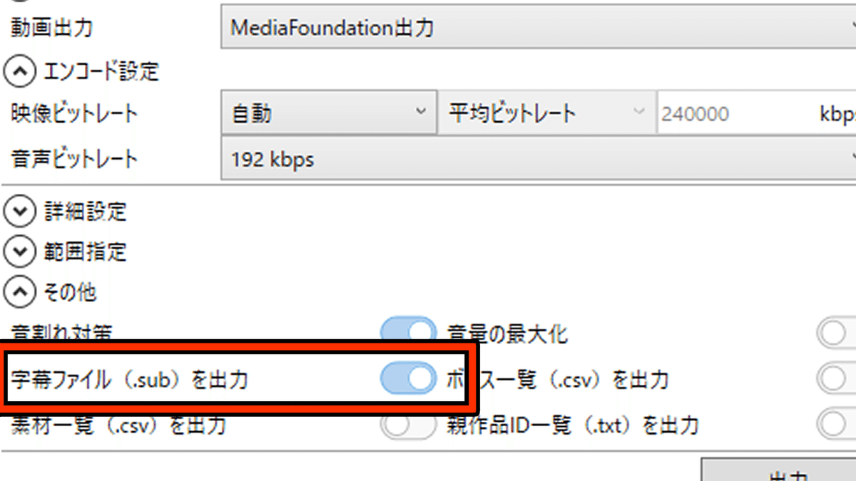 【YMM4】動画の字幕をテキストファイルに出力する方法【Python講座】｜Lemon_Slime