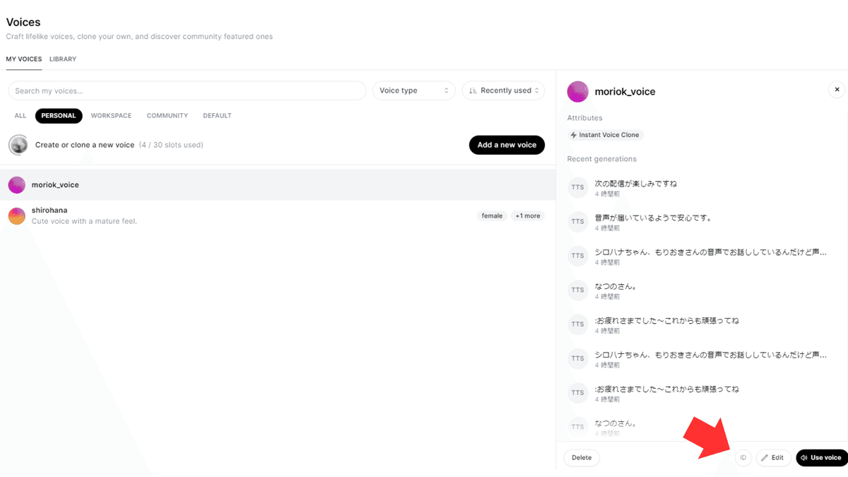 ElevenLabs(TTS)のAPI使い方｜yuki-P