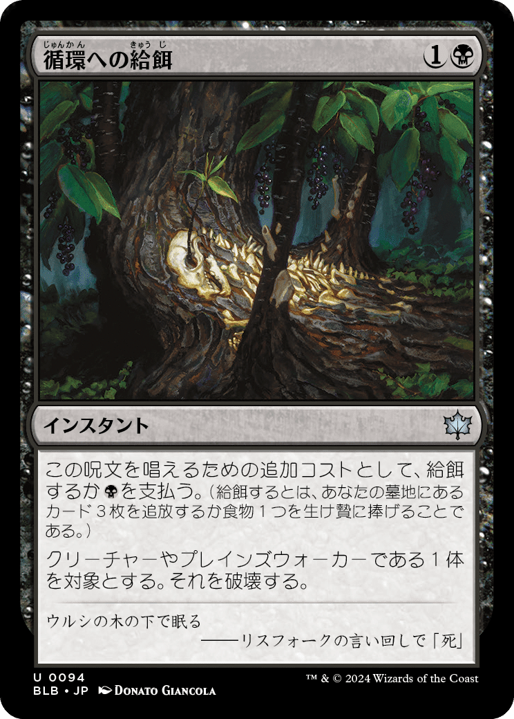 【MTG】ブルームバロウ、カードプレビュー (構築戦向け)｜Atomic G