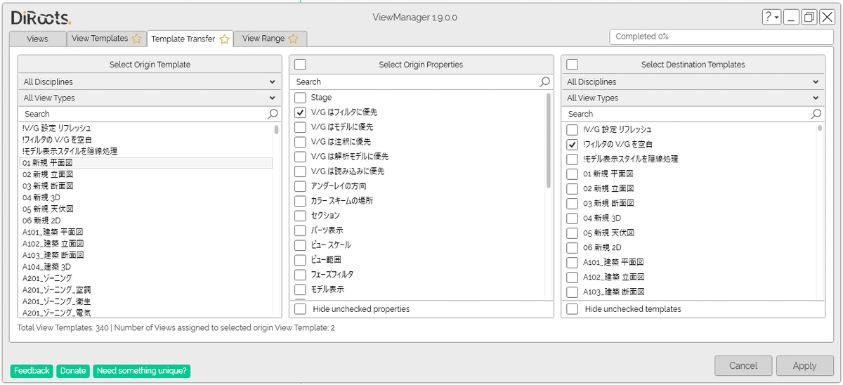 【Revit】DiRoots.one日本語解説｜設備BIM頑張るじーさん