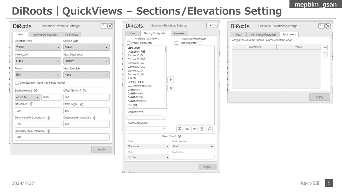【Revit】DiRoots.one日本語解説｜設備BIM頑張るじーさん