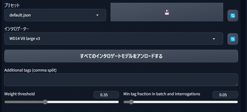 wd-vit-large-tagger-v3の暫定的な使用方法｜ぽんつく
