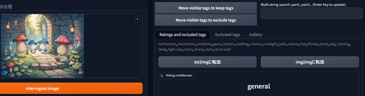 wd-vit-large-tagger-v3の暫定的な使用方法｜ぽんつく