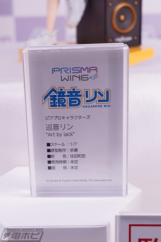 『スト6』ジュリ、『リゼロ』レム、『東リベ』九井一のフィギュアが展示！巡音ルカや鏡音リンなども！【ワンフェス2024夏速報レポート】PRISMA WING（プリズマウィング）／プライム1 ...