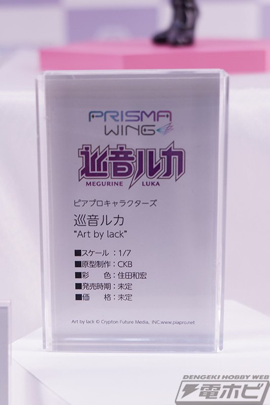 『スト6』ジュリ、『リゼロ』レム、『東リベ』九井一のフィギュアが展示！巡音ルカや鏡音リンなども！【ワンフェス2024夏速報レポート】PRISMA WING（プリズマウィング）／プライム1 ...