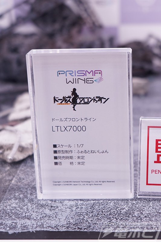 『スト6』ジュリ、『リゼロ』レム、『東リベ』九井一のフィギュアが展示！巡音ルカや鏡音リンなども！【ワンフェス2024夏速報レポート】PRISMA WING（プリズマウィング）／プライム1 ...