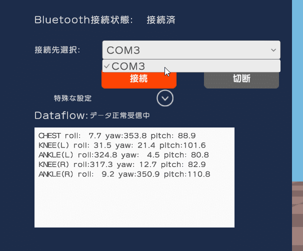 SlimeTora 導入おぼえがき｜あさると