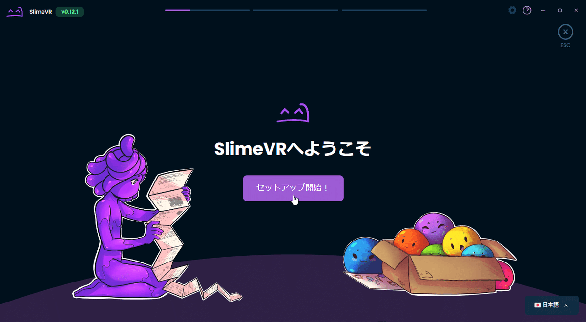 SlimeTora 導入おぼえがき｜あさると