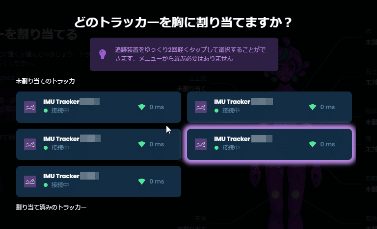 SlimeTora 導入おぼえがき｜あさると