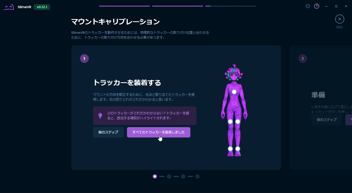 SlimeTora 導入おぼえがき｜あさると