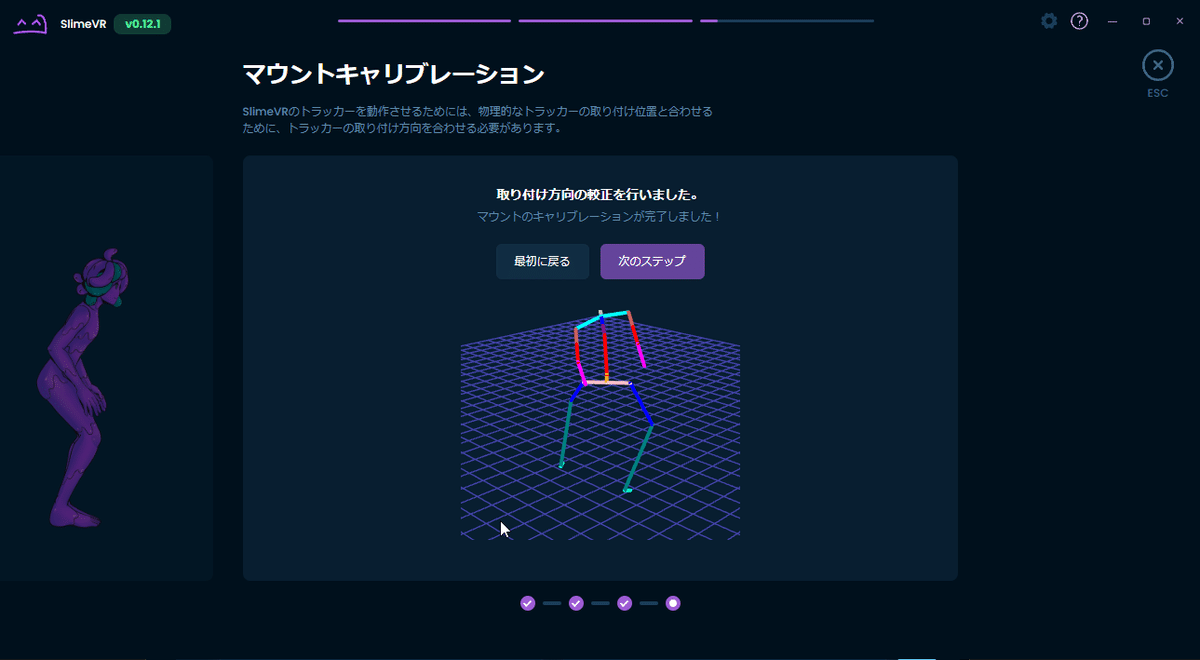 SlimeTora 導入おぼえがき｜あさると