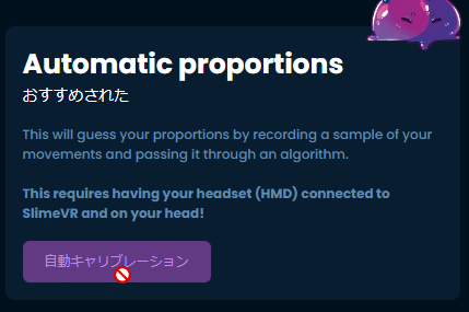 SlimeTora 導入おぼえがき｜あさると