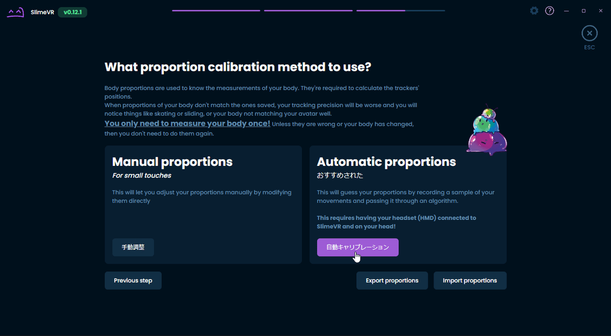 SlimeTora 導入おぼえがき｜あさると