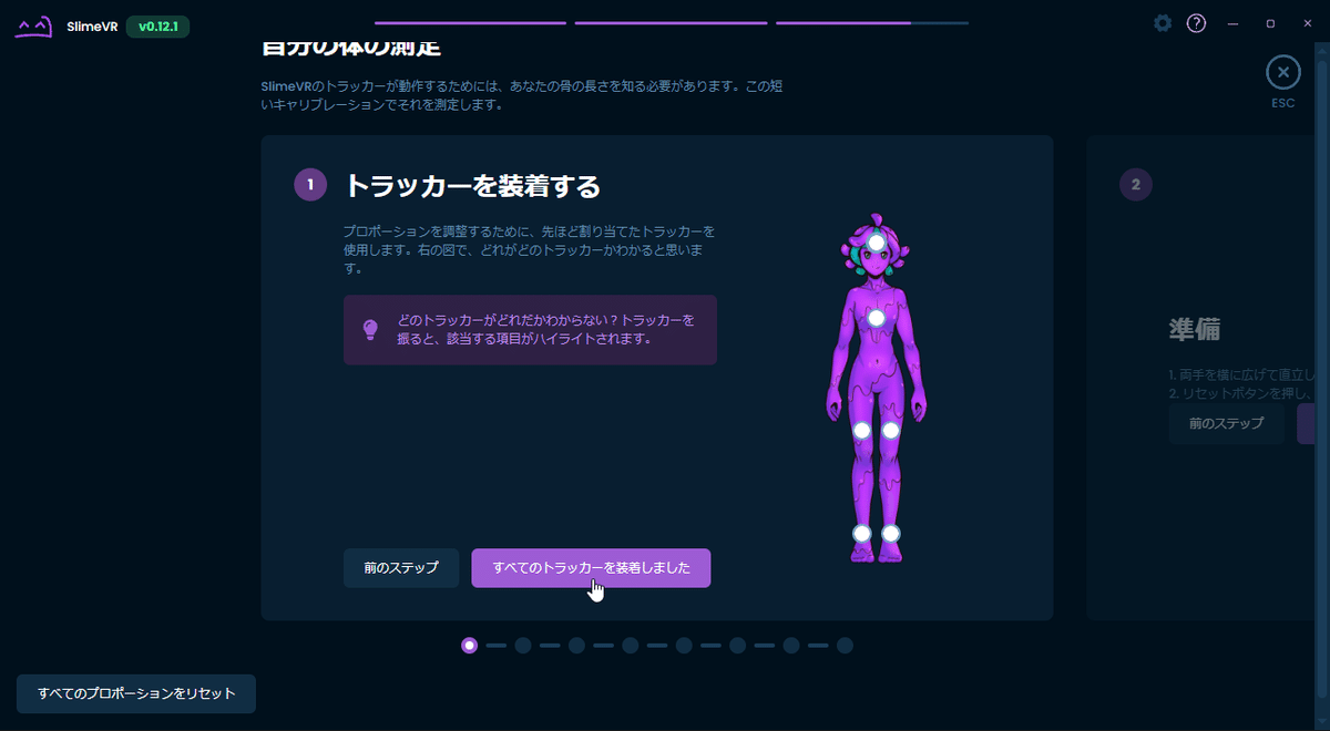 SlimeTora 導入おぼえがき｜あさると