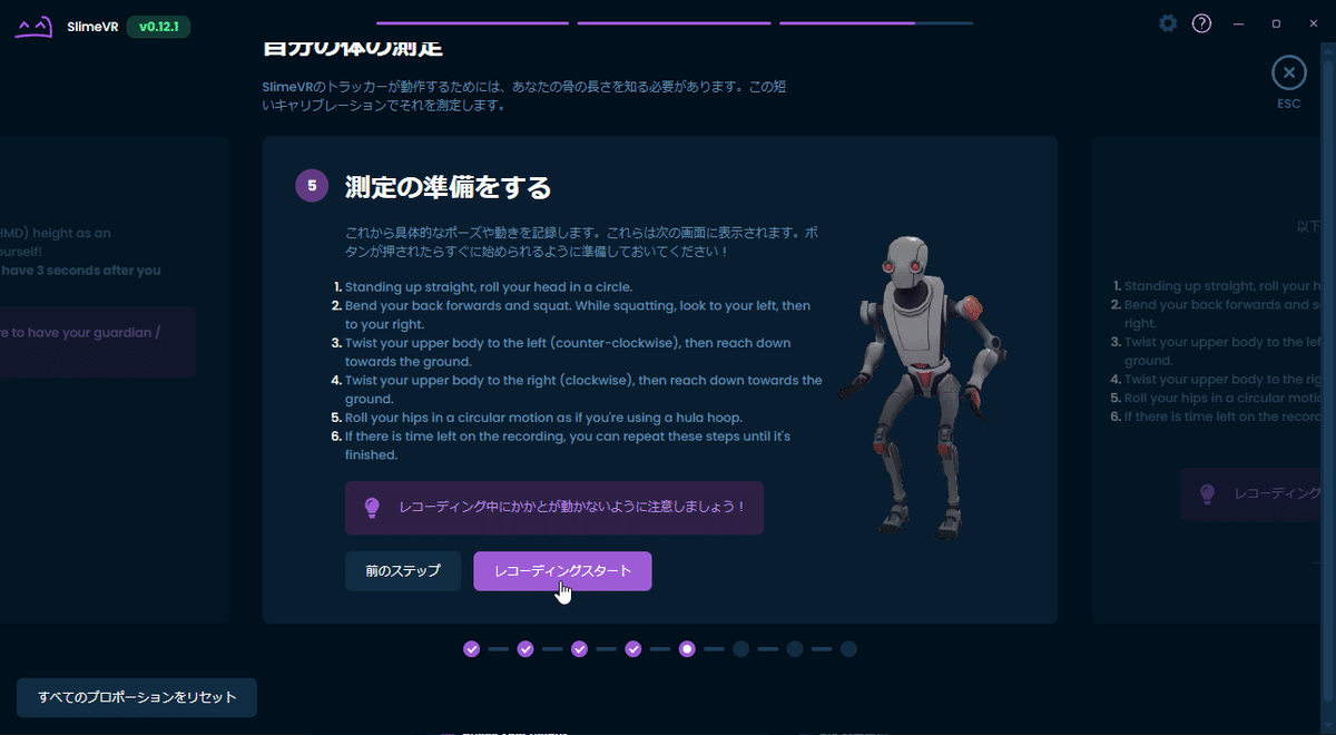 SlimeTora 導入おぼえがき｜あさると
