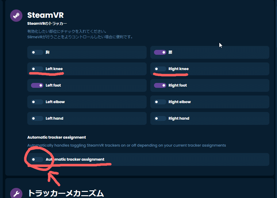 SlimeTora 導入おぼえがき｜あさると