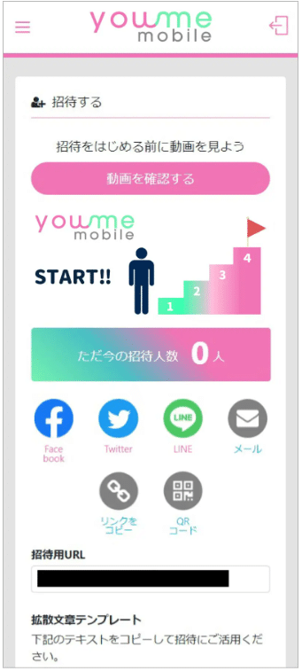 スマホ120GBを無料で使い続ける方法：you me mobileでできること｜金太郎
