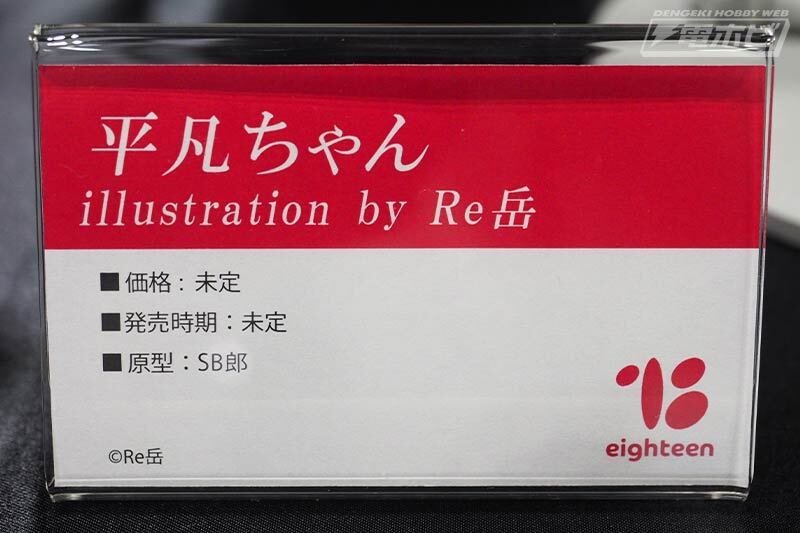 えいてぃ～んは、玉之けだま氏の温泉ルルム、Re岳氏の平凡ちゃん、Q-Sixは『黄昏の娼エルフ』エイレーネ、Mouse Unitは『境界線上のホライゾン』浅間・智【巫女装備】、『ようこそ！スケベ ...