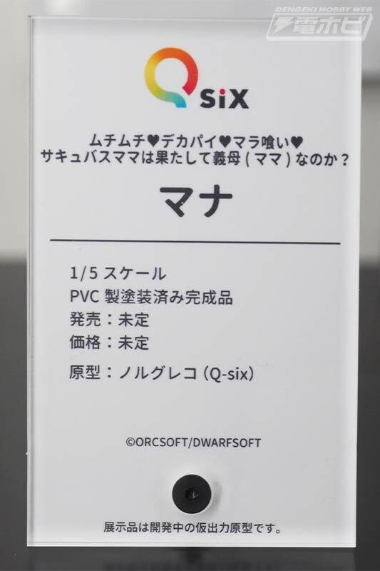 えいてぃ～んは、玉之けだま氏の温泉ルルム、Re岳氏の平凡ちゃん、Q-Sixは『黄昏の娼エルフ』エイレーネ、Mouse Unitは『境界線上のホライゾン』浅間・智【巫女装備】、『ようこそ！スケベ ...
