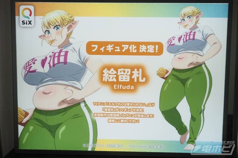 えいてぃ～んは、玉之けだま氏の温泉ルルム、Re岳氏の平凡ちゃん、Q-Sixは『黄昏の娼エルフ』エイレーネ、Mouse Unitは『境界線上のホライゾン』浅間・智【巫女装備】、『ようこそ！スケベ ...