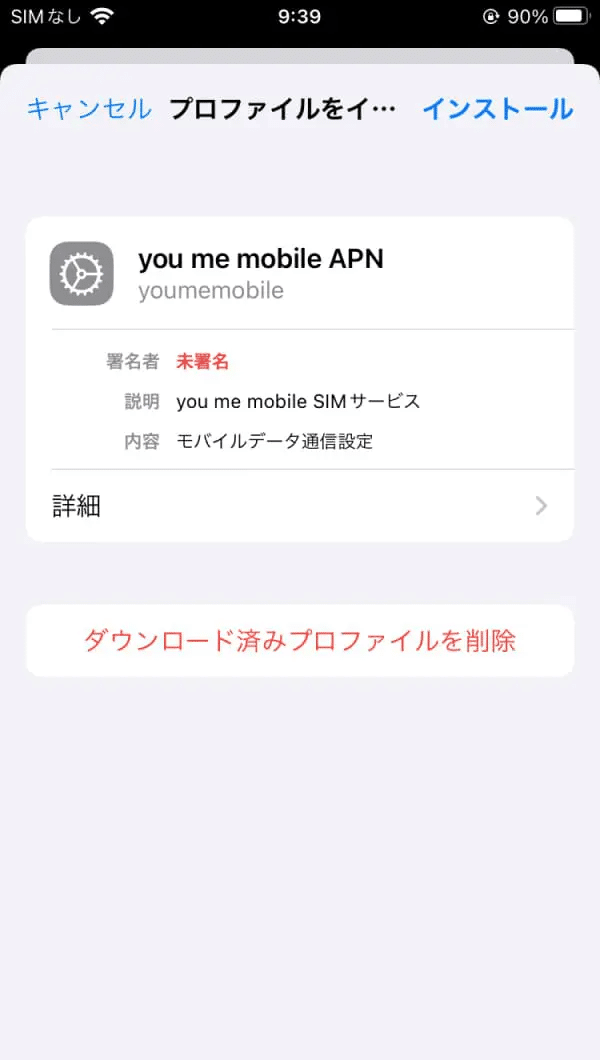 【完全ガイド】you me mobileへの乗り換え方法｜金太郎