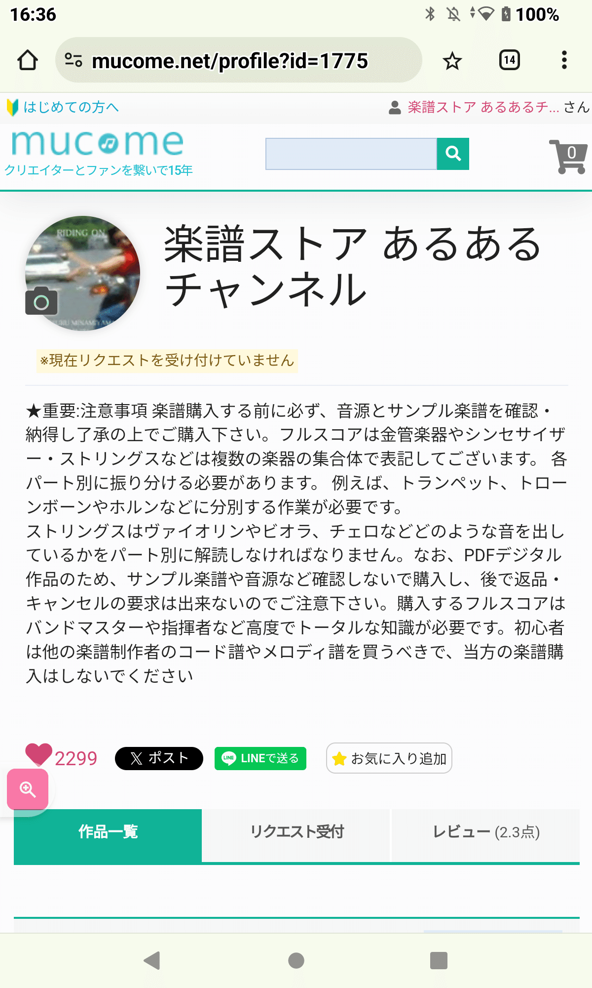 お買い上げありがとうございます ＃楽譜 ＃あるあるチャンネル ＃年間 ＃人気クリエイターランキング｜Mitsuru Minamiyama