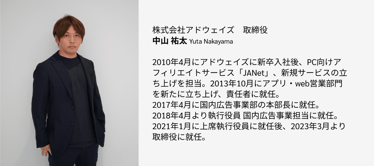 アドウェイズ広告事業本部公式note ごあいさつ｜ADWAYS | 広告事業本部