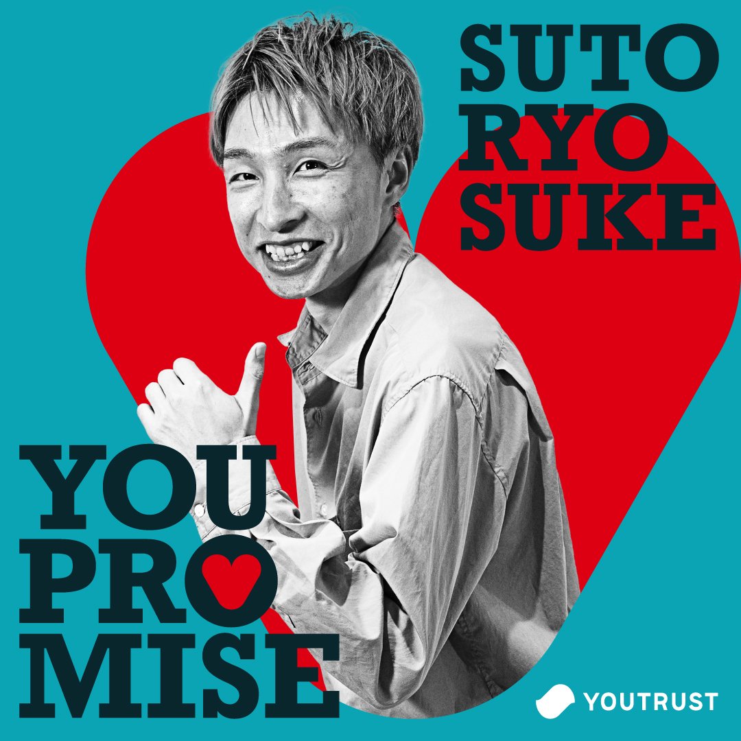 答えのない問いに向き合える場所。『ユートラシップ』 YOUがYOUTRUSTを選んだ理由 #008｜YOUTRUST(キャリアSNS)