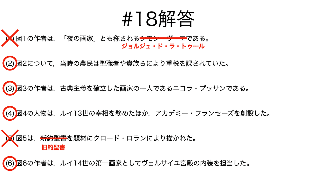 書記が美術史やるだけ#18 フランスの古典主義とバロック美術｜Writer_Rinka