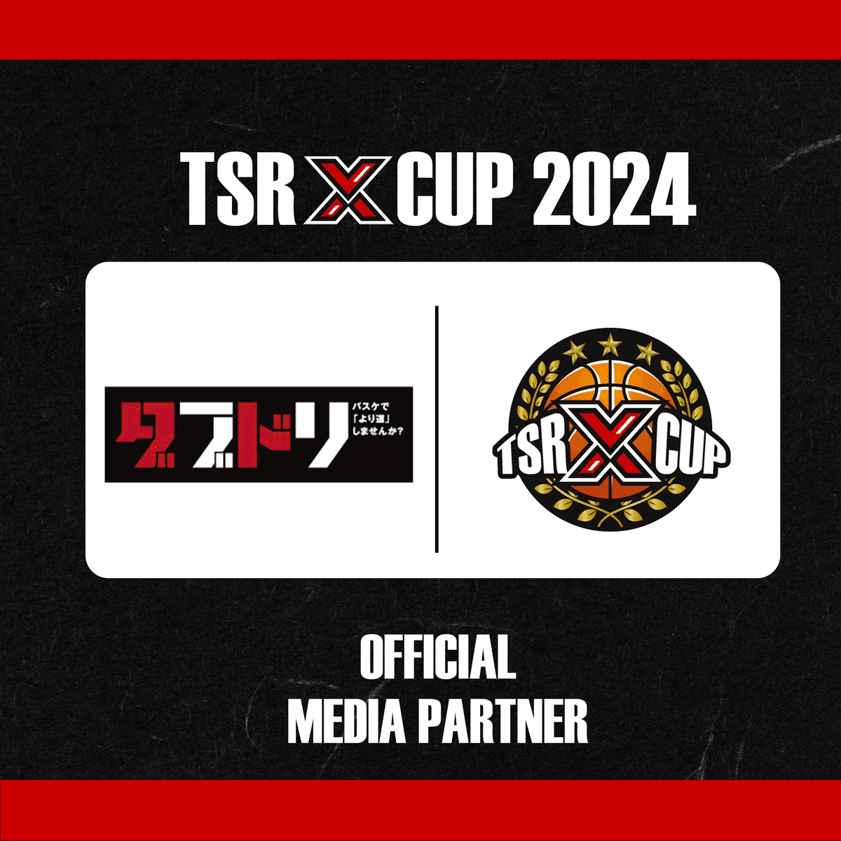 TSR X CUP オフィシャルメディアパートナー就任｜ダブドリ