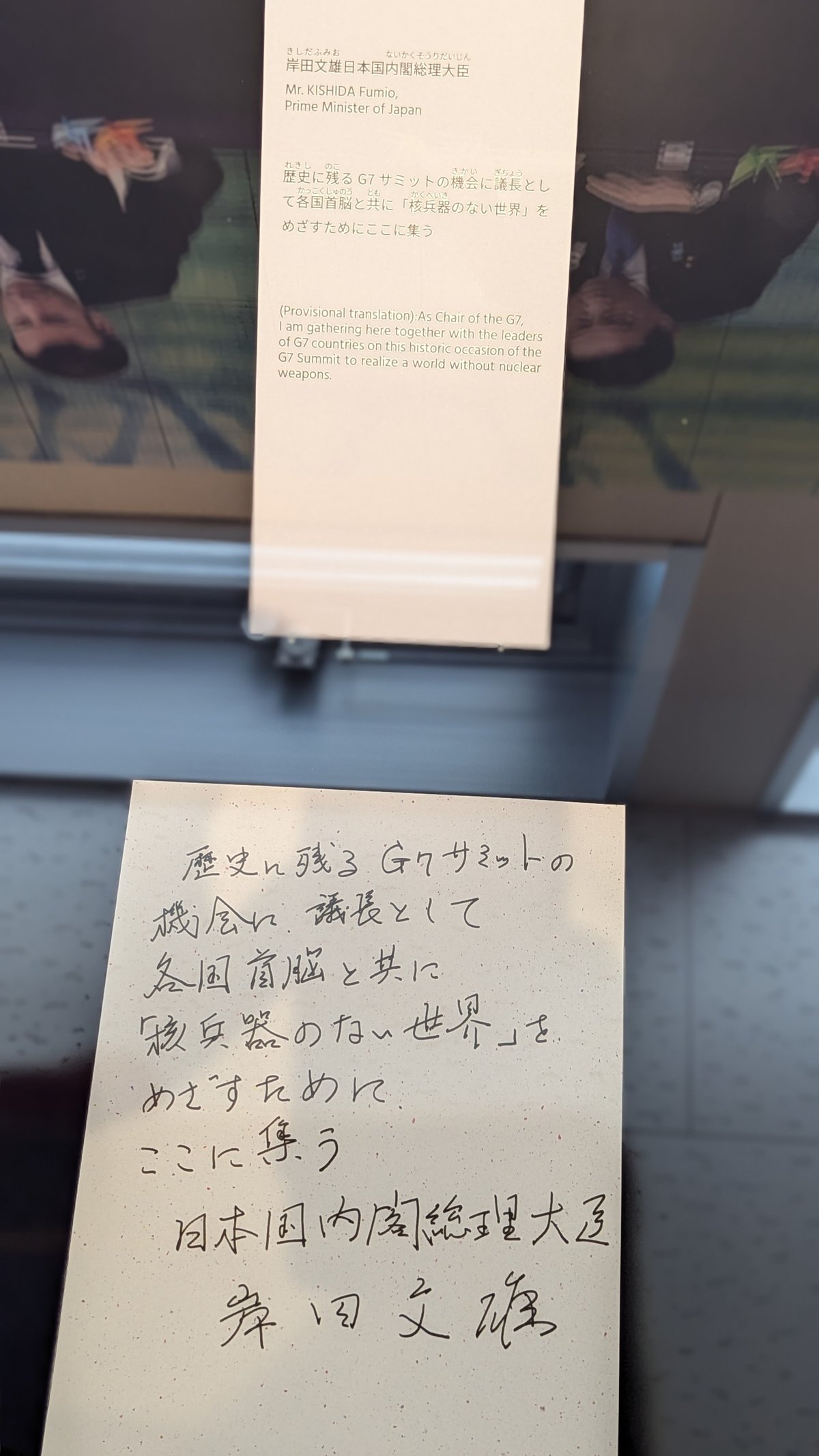 日記 広島の平和記念公園を訪れて｜ozaki kosuke