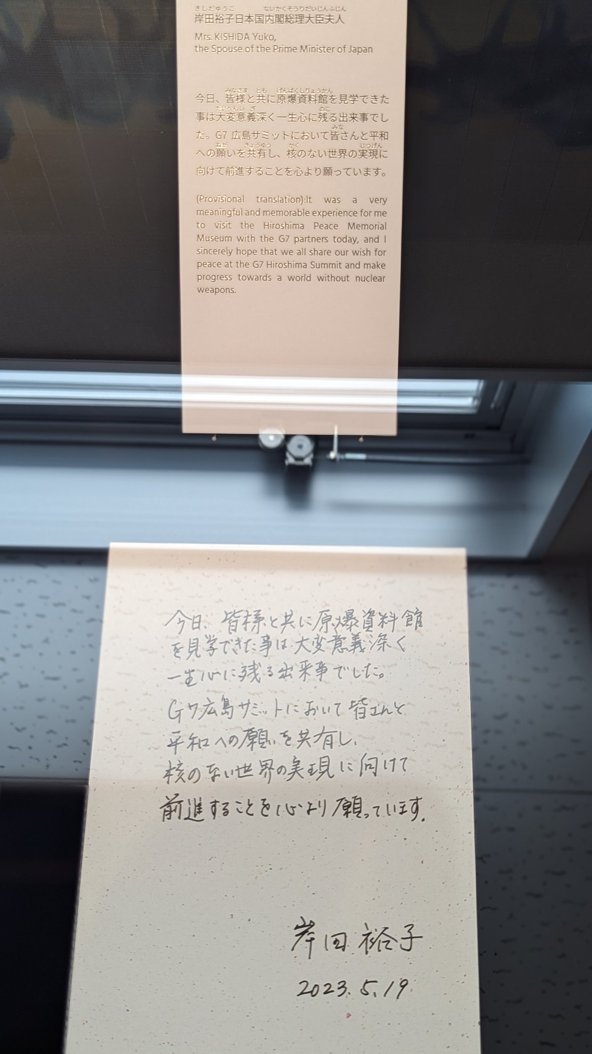 日記 広島の平和記念公園を訪れて｜ozaki kosuke