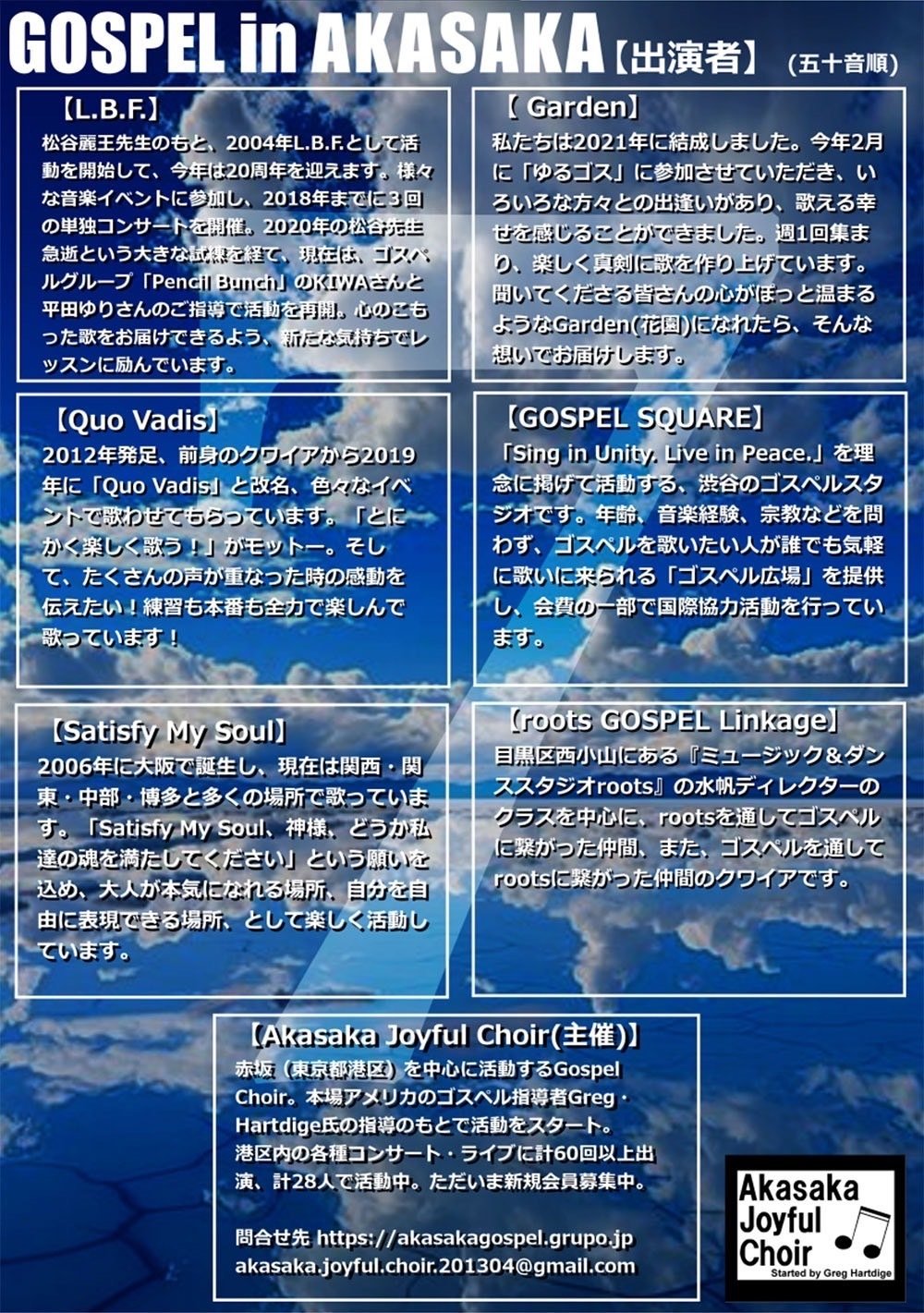 ゴスペルコンサートに行ってきました｜ma-nyago