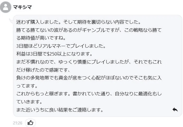 「利益は3日間で$250以上になります」///【The Million Roulette Program】莫大な利益をもたらすルーレット神戦略 ...