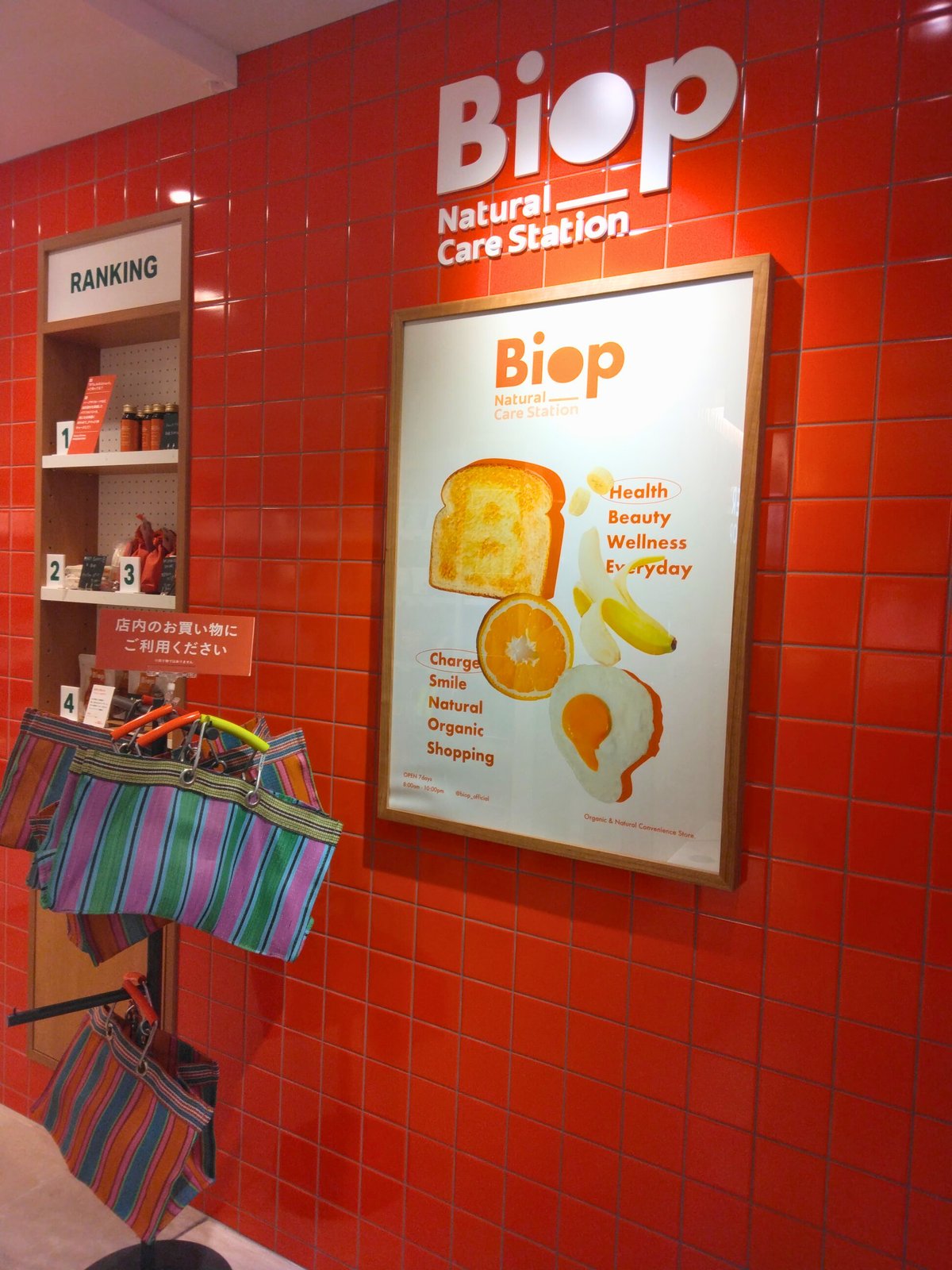 新宿に行ったらBiopへ｜ゆゆ｜毎日note更新