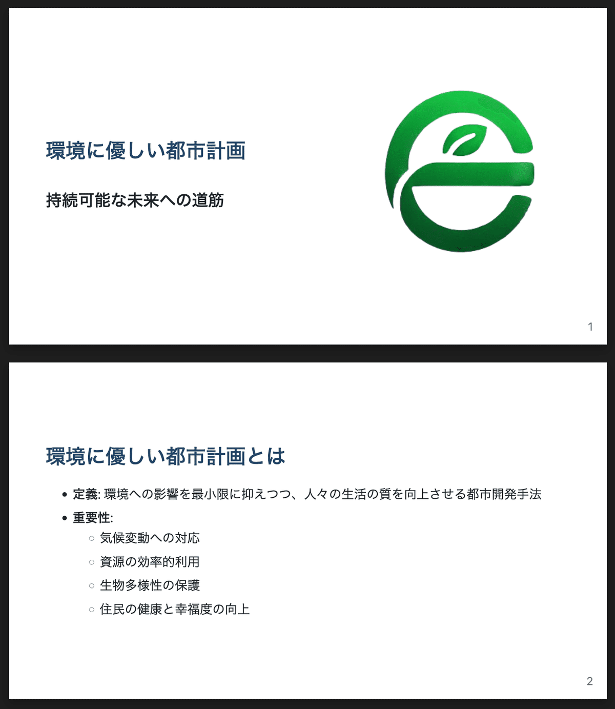 【効率化】MarpとClaudeで実用的なスライドを作成する方法｜ChatGPT研究所