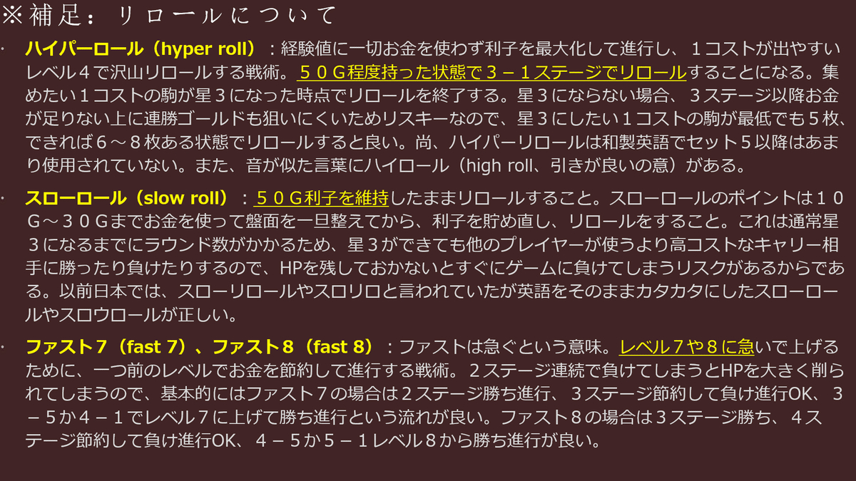 セット12パッチ14.15 TFT構成集｜Orgap