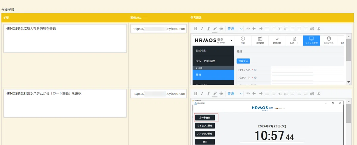 Let's build a work procedure app to prevent reliance on specific ...